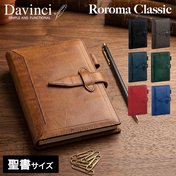 正規販売店 Davinci ダヴィンチ スケジュール 手帳 バインダー レディース メンズ ギフト プレゼント 可動式ペンホルダー付 革 本革 牛革 ブランド ビジネス おしゃれ