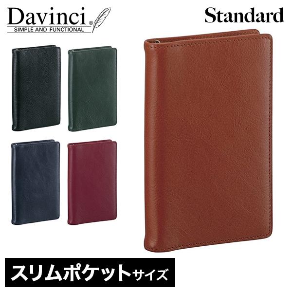 正規販売店 Davinci ダヴィンチ ジャストリフィルサイズ スケジュール 手帳 バインダー レディース メンズ ギフト プレゼント コンパクト 小さい ミニ ペンホルダー 牛革