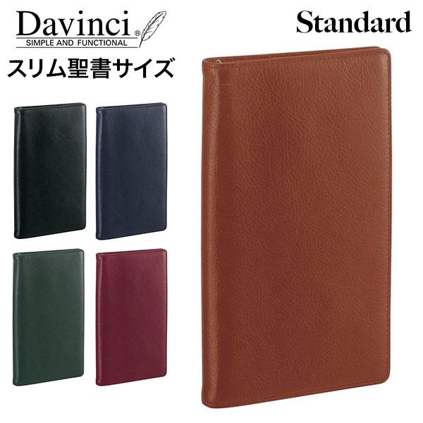 正規販売店 Davinci ダヴィンチ ジャストリフィルサイズ スケジュール 手帳 バインダー レディース メンズ ギフト プレゼント コンパクト 小さい ミニ ペンホルダー 牛革