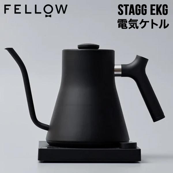 正規販売店 Fellow フェロー Stagg EKG 電気ケトル ドリップコーヒー 電気やかん 保温 小型 ミニサイズ 使いやすい 便利 キッチン コーヒー 紅茶 一人暮らし 軽量 湯沸かし