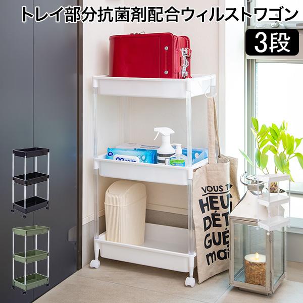 正規販売店 平和工業 キッチン リビング コスメ収納 子供部屋 寝室 デスクワゴン リビングワゴン サイドラック キャスター付き ワゴン 脱衣所 バスルーム