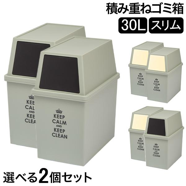 正規販売店 平和工業 ごみ箱 角型 縦型 ふた付き 蓋 ゴミ袋が見えない シンプル 生ごみ 生ゴミ おむつ オムツ リビング 台所 角型