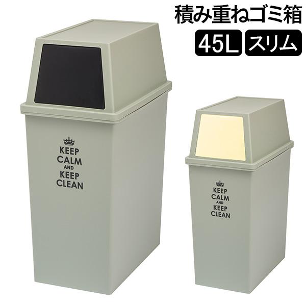 正規販売店 平和工業 ごみ箱 角型 縦型 ふた付き 蓋 ゴミ袋が見えない シンプル 生ごみ 生ゴミ おむつ オムツ リビング 台所 角型