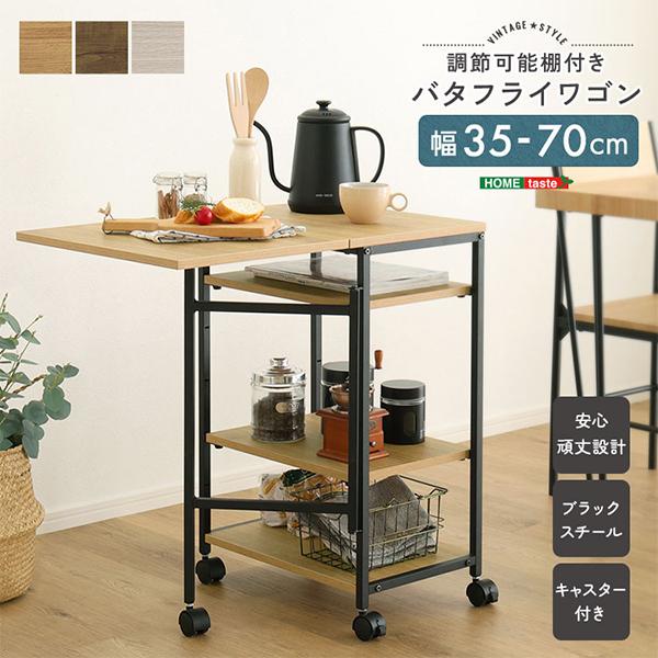 正規販売店 HOME taste ホームテイスト 作業台 収納ワゴン 折り畳みワゴン 折りたたみテーブル 可動棚 移動式収納 可変収納 キャスター付き モダンデザイン