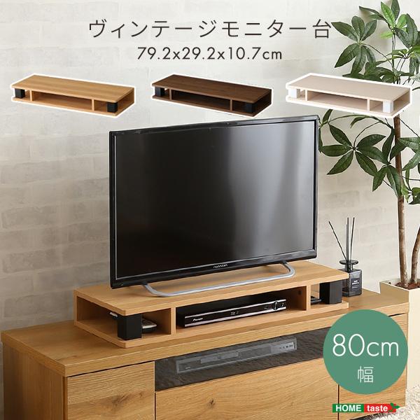 正規販売店 HOME taste ホームテイスト モニター台 収納スペース 机上台 コンパクト 机上ラック キーボード収納 パソコン PC台 卓上 おしゃれ ゲーム機 デスクトップ
