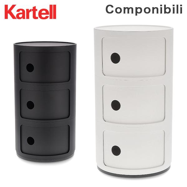 Kartell カルテル コンポニビリ COMPONIBILI キャビネット Storage 収納 インテリア Interior 収納用品 収納家具 Storage Goods お部屋づくり チェスト ラウンドチェスト
