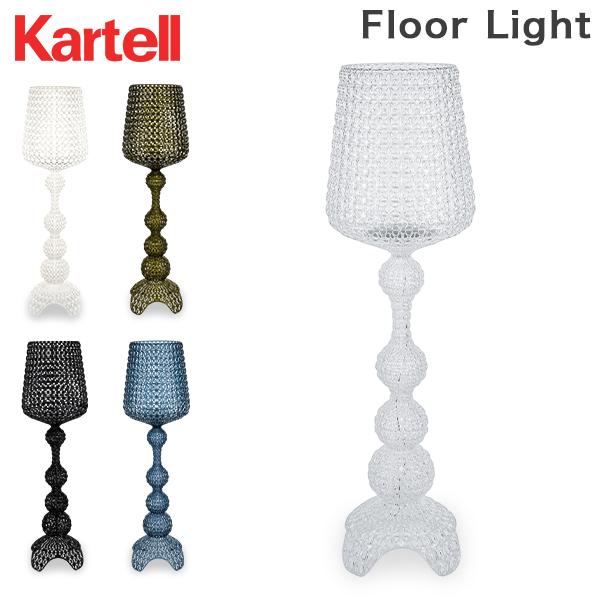 Kartell カルテル フロアライト 照明 フロア照明 デスクライト デスク照明 テーブルライト インジェクションモールディング技術 透明性 柔軟性 作業時間 勉強時間