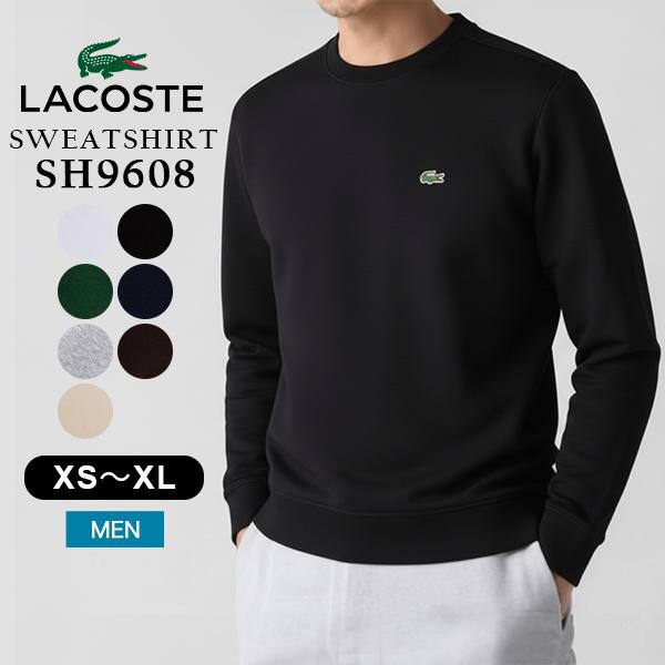 国内検針済 Lacoste ラコステ 長袖 スウェット トップス スリム ワニ ロゴ 普段着 カジュアル フランス ギフト プレゼント