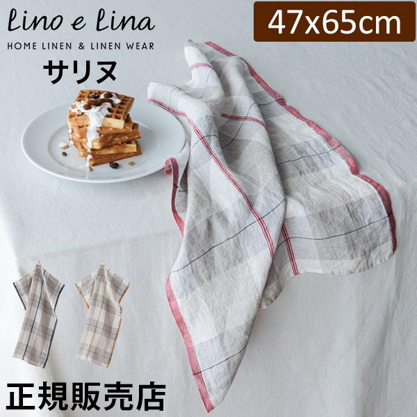 正規販売店 LINO E LINA リーノエリーナ キッチンクロス キッチン タオル シンプル キッチンワイプ 手拭き ふきん 食器拭き 台拭き 手拭きクロス 可愛い