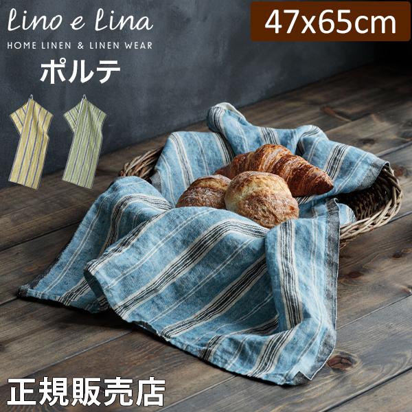 正規販売店 LINO E LINA リーノエリーナ キッチンクロス キッチン タオル シンプル キッチンワイプ 手拭き ふきん 食器拭き 台拭き 手拭きクロス 可愛い