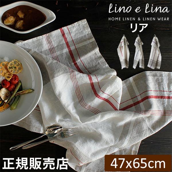 正規販売店 LINO E LINA リーノエリーナ キッチンクロス キッチン タオル シンプル キッチンワイプ 手拭き ふきん 食器拭き 台拭き 手拭きクロス 可愛い