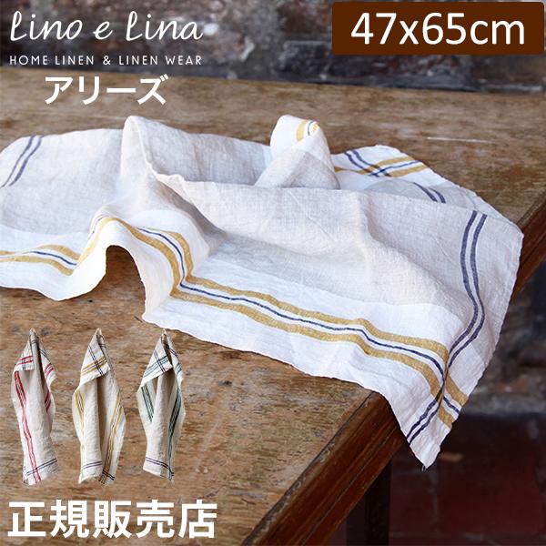 正規販売店 LINO E LINA リーノエリーナ キッチンクロス キッチン タオル シンプル キッチンワイプ 手拭き ふきん 食器拭き 台拭き 手拭きクロス 可愛い