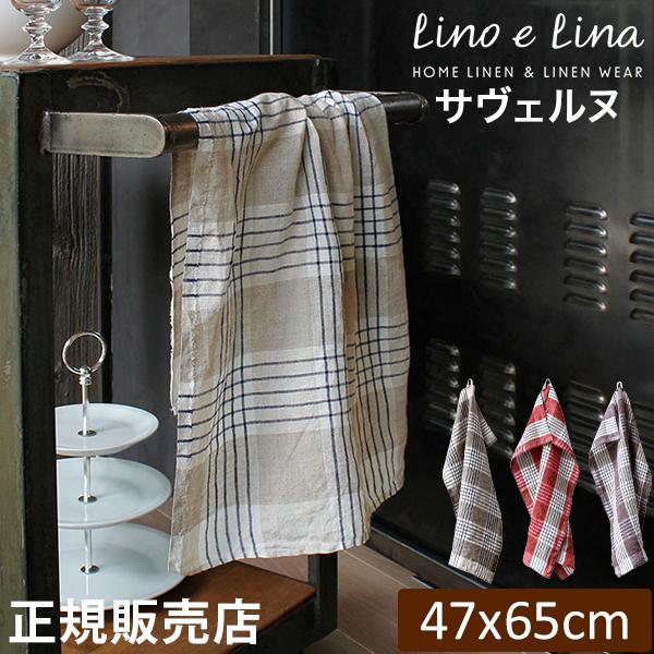 正規販売店 LINO E LINA リーノエリーナ キッチンクロス キッチン タオル シンプル キッチンワイプ 手拭き ふきん 食器拭き 台拭き 手拭きクロス 可愛い