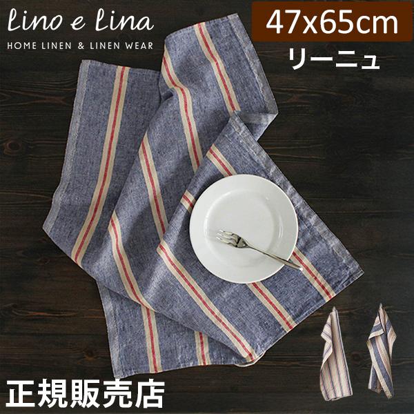 正規販売店 LINO E LINA リーノエリーナ キッチンクロス キッチン タオル シンプル キッチンワイプ 手拭き ふきん 食器拭き 台拭き 手拭きクロス 可愛い