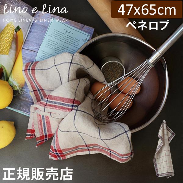 正規販売店 LINO E LINA リーノエリーナ キッチンクロス キッチン タオル シンプル キッチンワイプ 手拭き ふきん 食器拭き 台拭き 手拭きクロス 可愛い