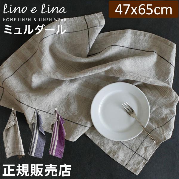 正規販売店 LINO E LINA リーノエリーナ キッチンクロス キッチン タオル シンプル キッチンワイプ 手拭き ふきん 食器拭き 台拭き 手拭きクロス 可愛い