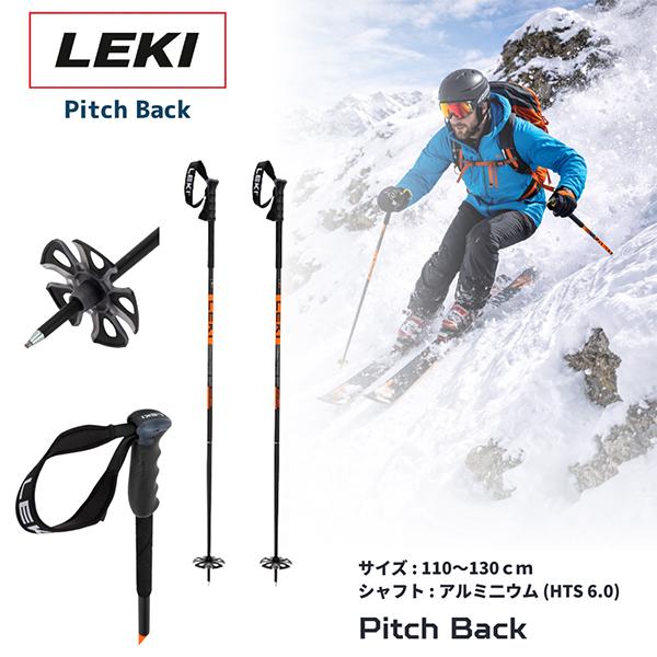 Leki レキ オールマウンテン ギア フリーライド スキー 大人用 ポール グリップ セーフティ 曲がりにくい ポール 競技用 ユニセックス デザイン 冬季スポーツ用品