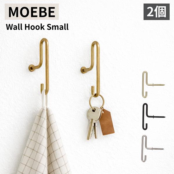 MOEBE ムーベ フック ウォールフック 壁掛けフック ネジタイプ 壁面 シンプル デザイン 北欧 おしゃれ ギフト プレゼント