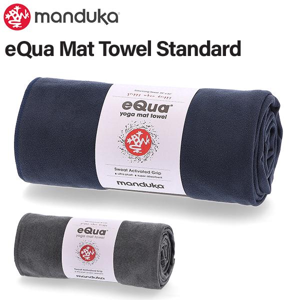 国内検針済 マンドゥカ MANDUKA eQua Mat Towel Long ヨガ マット タオル フィットネス ストレッチ トレーニング エクササイズ 折りたたみ 軽量 マンドゥーカ
