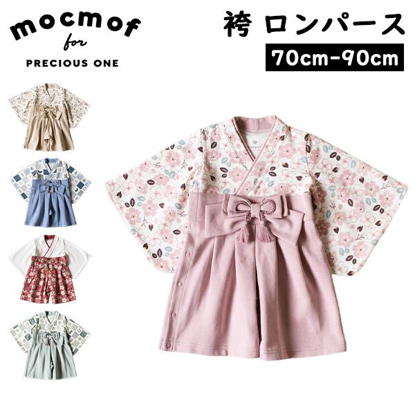 正規販売店 モクモフ mocmof 袴ロンパース ベビー 赤ちゃん 長袖 男の子 女の子 かわいい おしゃれ ギフト 七五三 正月 誕生日 バースデー 衣装