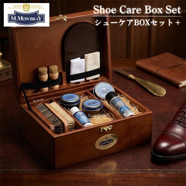 正規販売店 M.MOWBRAY M.モゥブレィ シューケアBOXセット＋ シューケア 靴のお手入れ オリジナル木箱 靴クリーム シュークリームジャー 革靴 靴磨き ハイシャインワックス