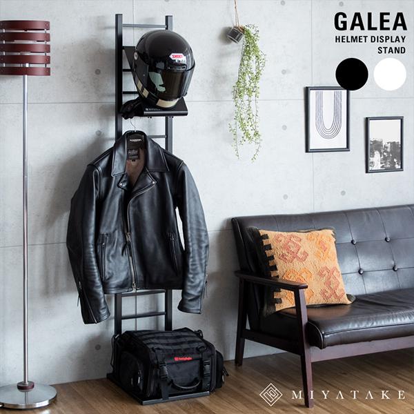 宮武製作所 ヘルメット スタンド ディスプレイ ヘルメットホルダー ヘルメット置き場 シンプル おしゃれ ヘルメット 飾る