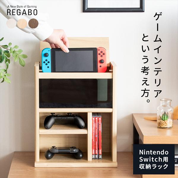 宮武製作所 ゲームラック ゲーム機 収納棚 プレステ スイッチ 本体 コントローラー 収納 コンパクト 収納ラック シンプル インテリア