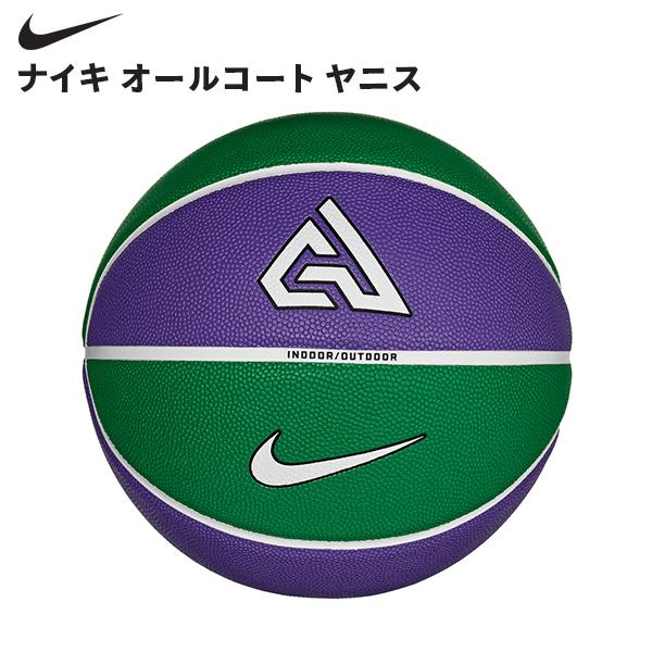 正規販売店 ナイキ NIKE バスケットボール用品 バスケ用品 スポーツ スポーツ用品 籠球 体育館 耐久性 弾力性 弾む 丈夫 トレーニング 部活