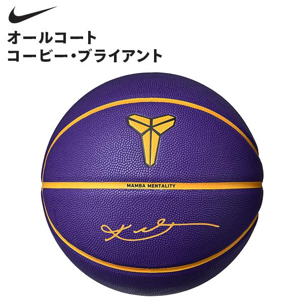 NIKE ナイキ バスケットボール ボール スポーツ 運動 トレーニング ワークアウト バスケ 耐久性 屋外 屋内 アウトドア インドア グリップ ストリート バスケ ラバー 合皮