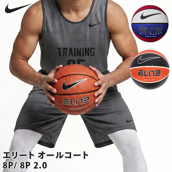 NIKE ナイキ バスケットボール 屋内 試合 練習 ボール スポーツ 運動 トレーニング ワークアウト バスケ 耐久性 インドア グリップ ストリート バスケ ラバー 合皮