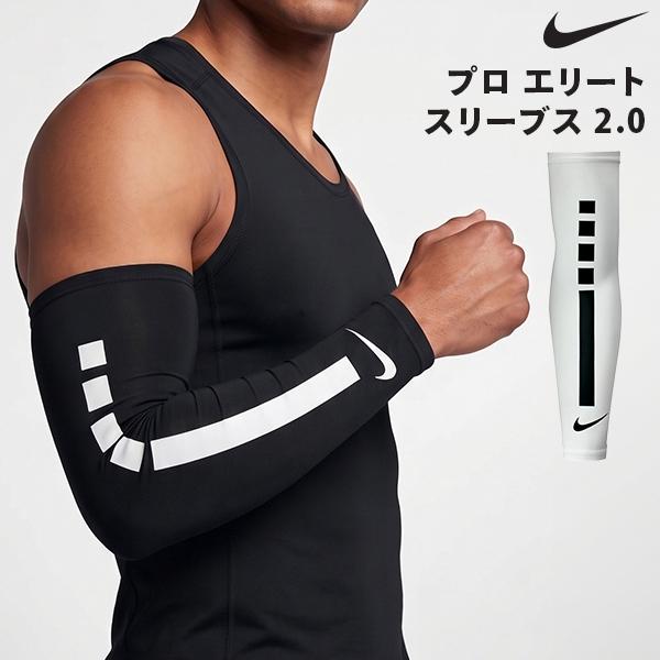 NIKE ナイキ アームスリーブ 腕カバー コンプレッション サポーター UVカット 日焼け対策 スポーツ アームガード バスケ トレーニング レディース メンズ 女性 男性