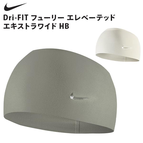 正規販売店 NIKE ナイキ Dri-Fit ヘッドバンド 汗対策 ワークアウト 伸縮性 軽量 繰り返し使用可能 ランニング トレーニング シンプル おしゃれ スポーツ