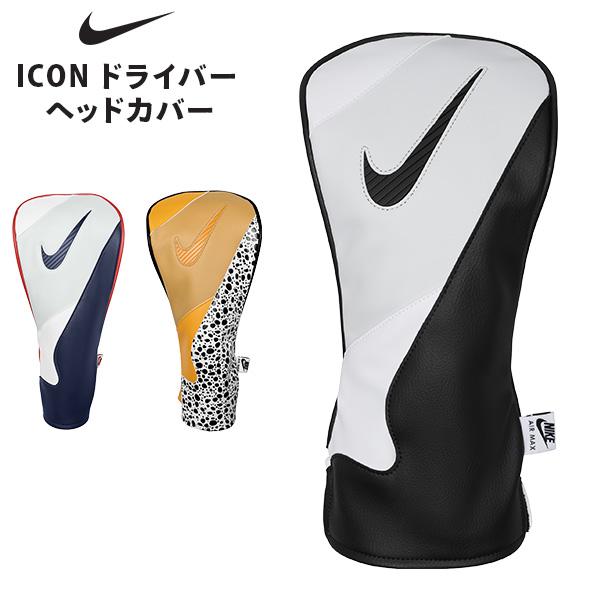 正規販売店 ナイキ NIKE ゴルフ用品 スポーツ用品 スポーツ ゴルフ スタイリッシュ 男性 女性 エレガント プレゼント ドライバーを衝撃から保護 ゴルフ