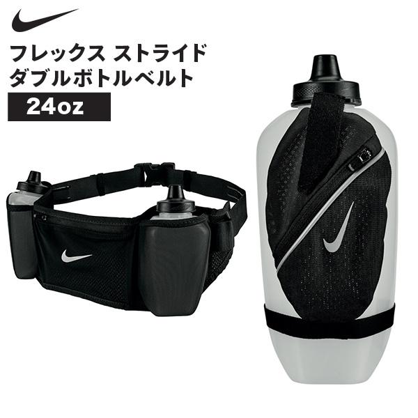 正規販売店 NIKE ナイキ ボトルベルト ランニングベルト ボトルポーチ ウエストポーチ 給水ベルト スポーツ 軽量 コンパクト フィット 収納ポケット