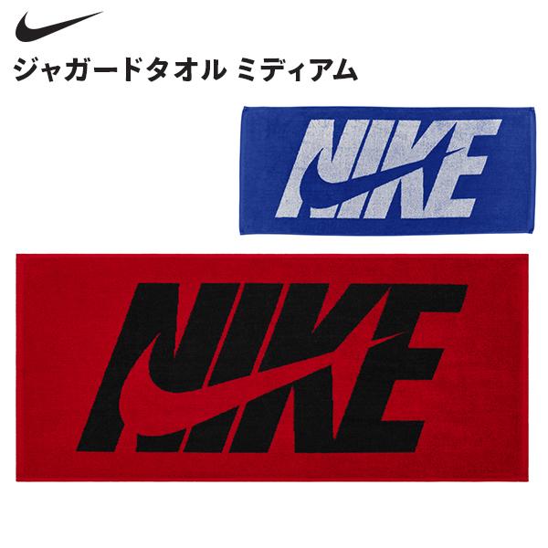 正規販売店 NIKE ナイキ 持ち運び便利 柔らかい 肌触り良い フィットネス テニス サッカー 部活 刺繍ロゴ メンズ レディース シンプルデザイン ギフト プレゼント