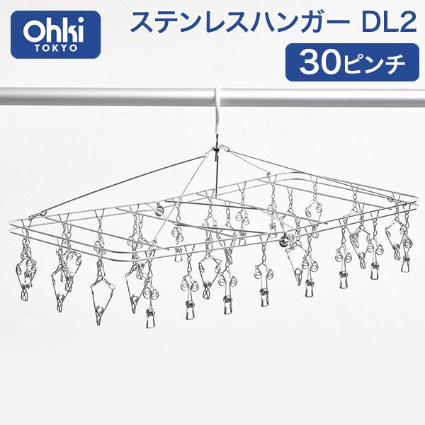 大木製作所 錆びにくい ステンレス 物干し 折りたたみ ピンチハンガー 角ハンガー 洗濯ばさみ ランドリー用品 洗濯用品 軽量 ピンチが絡まない 折りたたみ 丈夫 耐久性