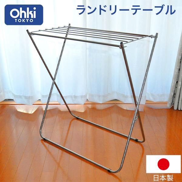 大木製作所 コンパクト 洗濯物 タオル バスタオル ランドリースタンド 省スペース 洗濯用品 日本製 ランドリーラック ベランダ 室内兼用 折りたたみ 開閉簡単 省スペース