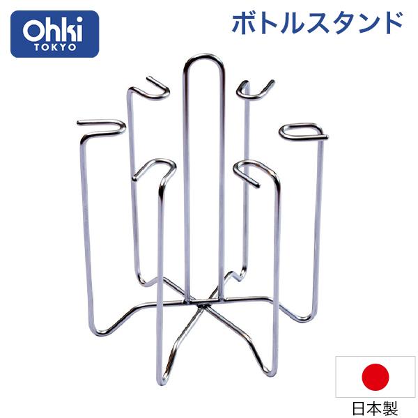 大木製作所 グラス 水筒 乾燥 スタンド キッチン用品 おしゃれ シンプル 日本製 コップもボトルも置くだけでしっかり水切り 乾燥スタンド コップ