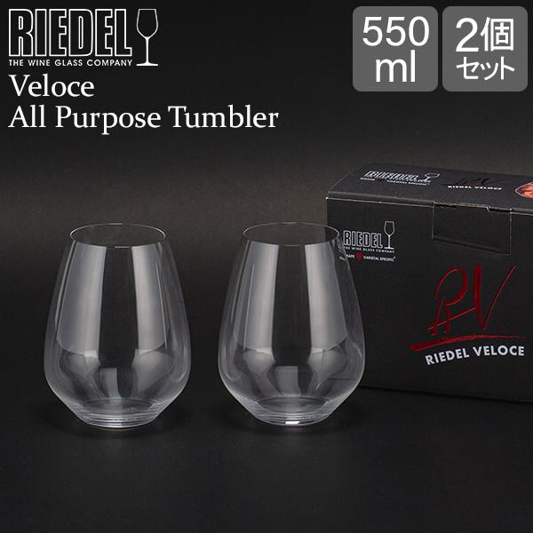 Riedel リーデル ワイン シャンパン スパークリング ドリンク グラス おしゃれ ギフト プレゼント 贈り物 人気 おすすめ 新生活 新築祝い キッチン