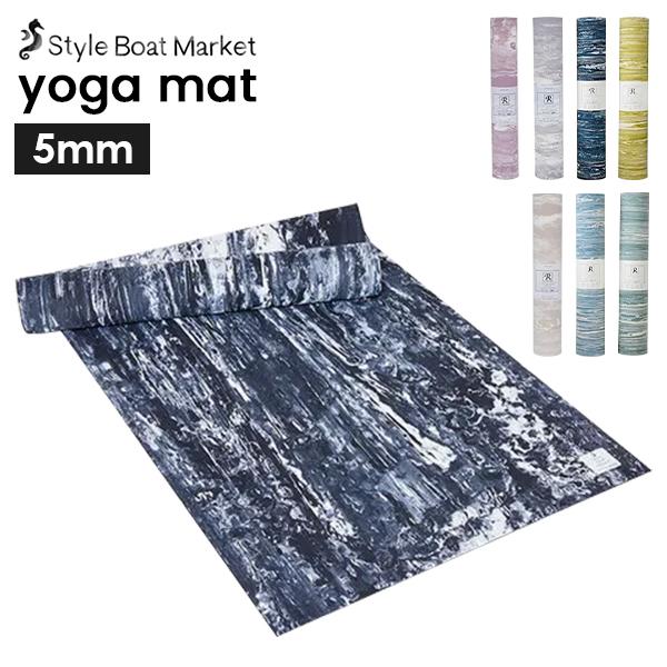 正規販売店 スタイルボートマーケット おしゃれ かわいい ホットヨガ ストレッチマット ダイエットピラティス 折りたたみ 自宅用 幅広 高グリップ 大理石柄 日本製