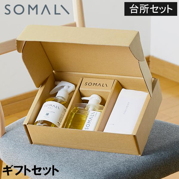 正規販売店 SOMALI ソマリ 木村石鹸 台所セット 台所用複合石けん キッチンクリーナー 300ml セット ふきん付き 掃除用せっけん ギフト 生活雑貨 引っ越し祝い 内祝い