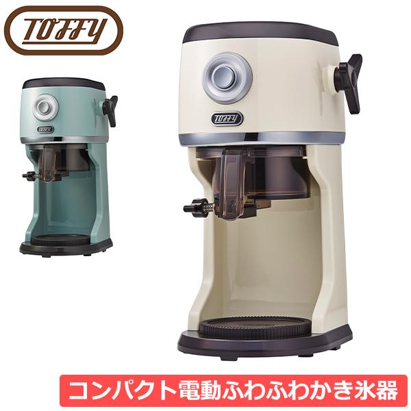 正規販売店 Toffy トフィー かき氷機 製氷カップ付き ポータブル コンパクト収納 自動削り ミックス氷 雪のような氷 とろ雪氷 スイーツ好き かわいい家電 夏家電