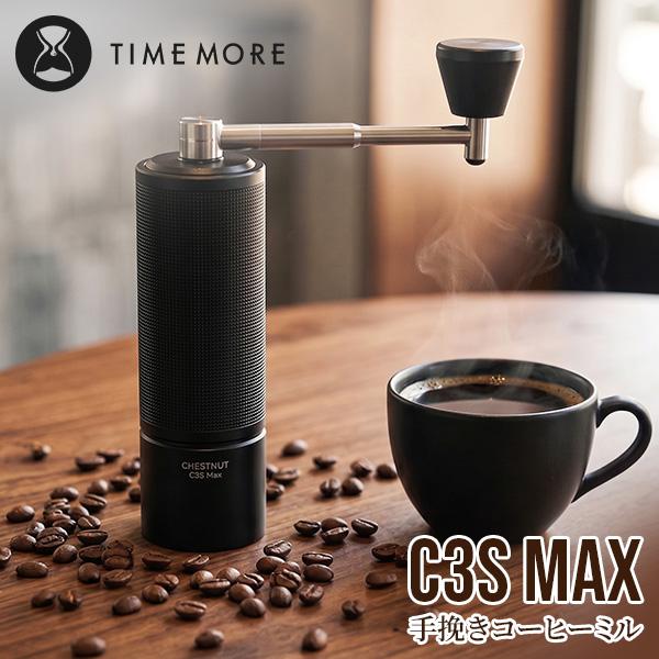 TIMEMORE タイムモア 大容量コーヒーミル 折りたたみ式 ハンドル 大容量30g ステンレス刃 コンパクト 携帯用コーヒーミル ソロキャンプ ホームカフェ