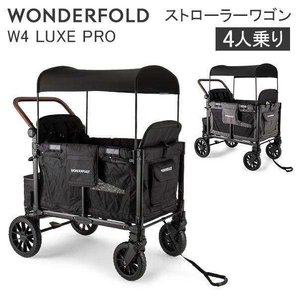 WONDERFOLD ワンダーフォールド ベビーカー ワゴン 4人乗り用ワゴン 折りたたみ 大型タイヤ 安定 日よけ 保育園 幼稚園 お散歩 公園 アウトドア