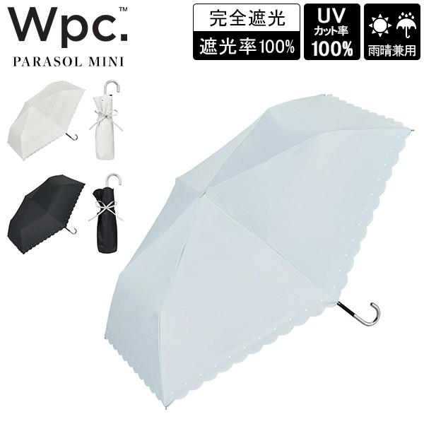 正規販売店 w.p.c Wpc ワールドパーティー トレンドのリボンモチーフを、甘すぎない大人スタイルに仕上げた折りたたみ日傘