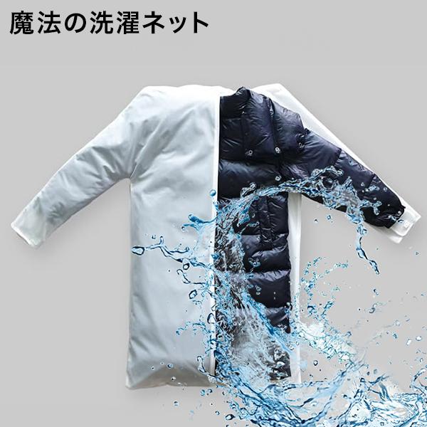 正規販売店 Washing lock ウォッシング ロック 魔法の洗濯ネット ランドリー用品 ロングタイプ 型崩れ防止 衣類の形を維持・保護 高級素材のメンテナンスドラム式対応