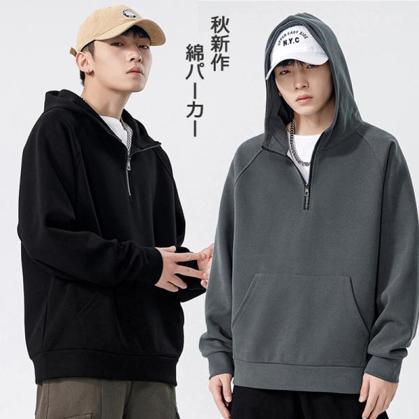 パーカー メンズ ジップネック 長袖 秋冬 カジュアル トップス 秋服 スポーツウエア ロングパーカー オシャレ 無地