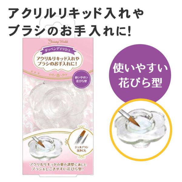 ダッペンディッシュ ネイル ガラス容器 スカルプネイルスカルプチュア スカルプ アクリル ネイル 長さだし■メーカー・ブランド名：ビューティーワールド■個装サイズ：14.7×6.5×3.7cm■型番：ADP380■内容量：1コ■原産国：中国...