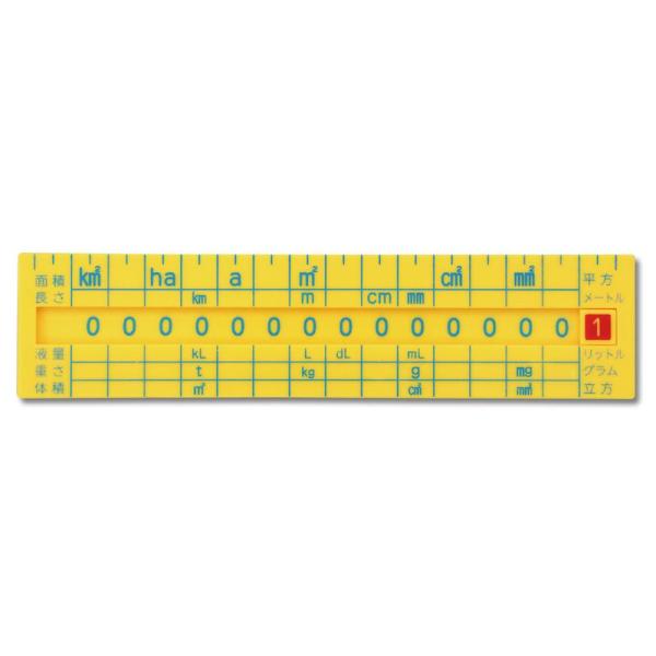 4月末入荷予定 【4月中旬入荷予定】 単位換算定規 学童文具 文具単位の換算が一目でわかる！！■メーカー・ブランド名：株式会社アーテック■型番：3310■内容量：名前シール付■原産国：中国■商品説明：全学年で使用できます。■関連キーワード：...