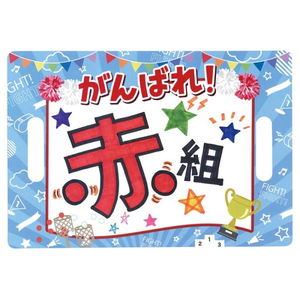 応援ハリセン イベントグッズ 運動会 運動会 発表会 イベント広げて応援ボードにも使えるハリセン■メーカー・ブランド名：株式会社アーテック■型番：18226■内容量：本体のみ■原産国：日本■商品説明：折線、ミシン目加工済みで折りたたむとハリ...